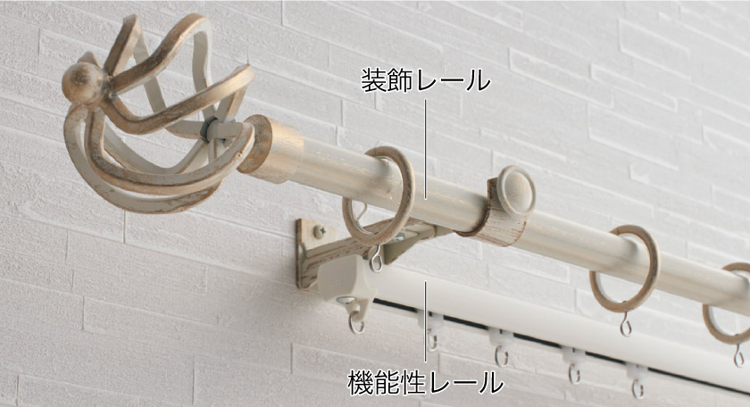 装飾カーテンレール/ダブル/1cm単位で長さ指定可能/アイアン 装飾カーテンレール/ダブル/1cm単位で長さ指定可能/アイアン
